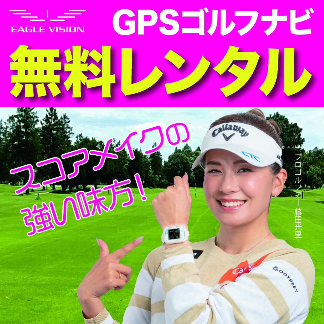 EAGLE VISIONレンタルイベントのご案内｜EAGLE VISION
