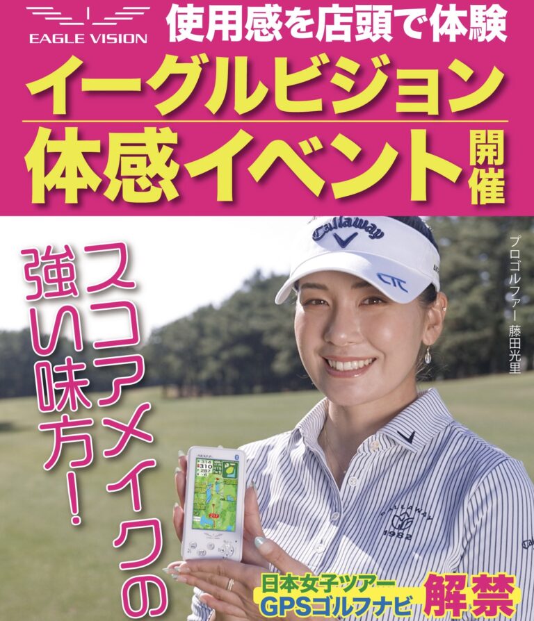EAGLE VISIONレンタルイベントのご案内｜EAGLE VISION